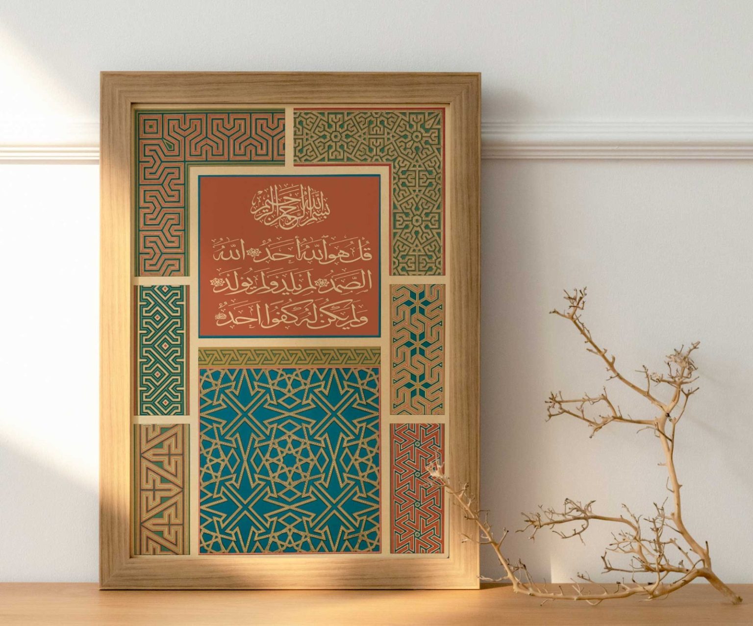 Wooden Islamic Frame (Surah Ikhlas) - BeshiDeshi