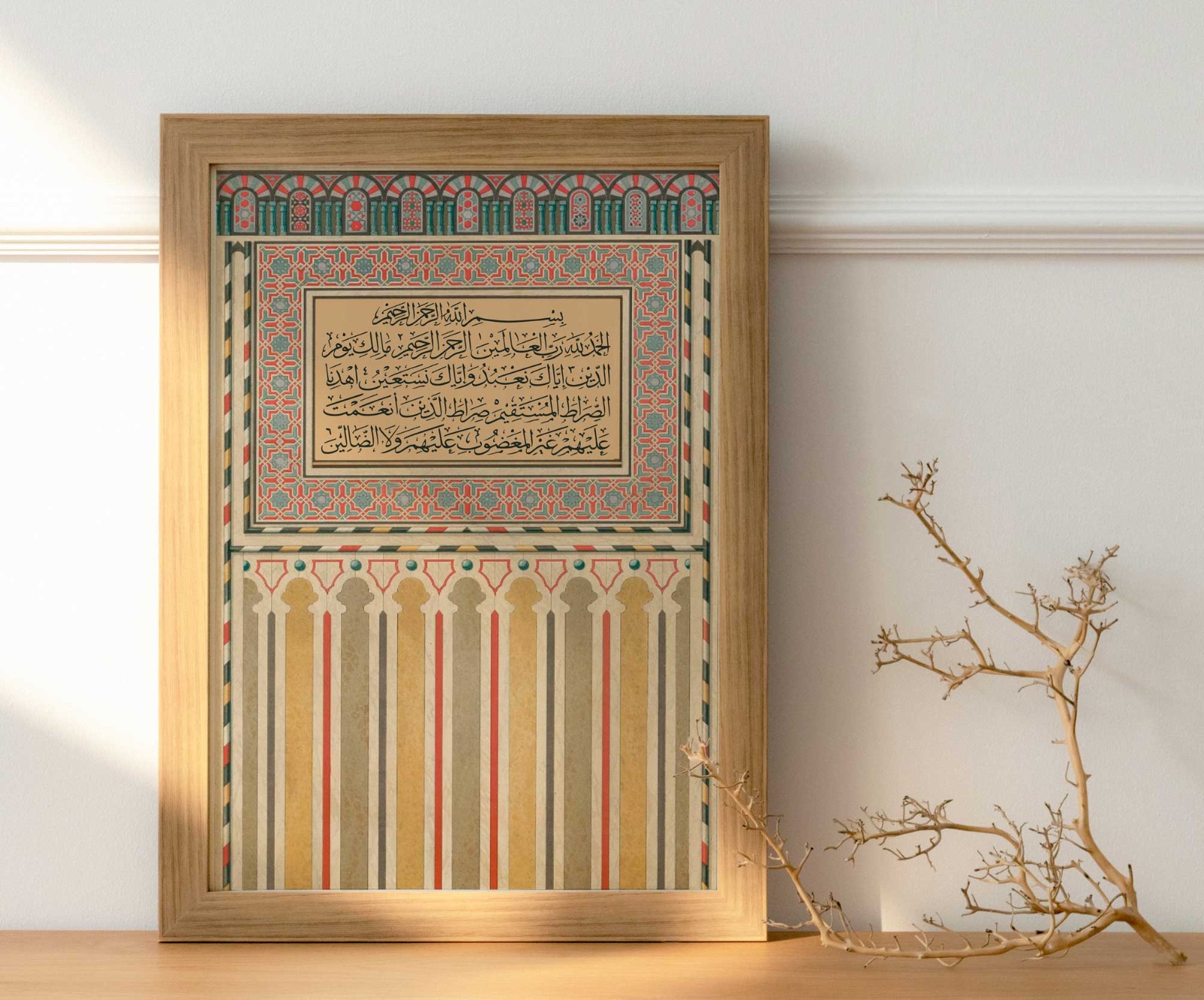 Wooden Islamic Frame (Surah Fatiha) - BeshiDeshi