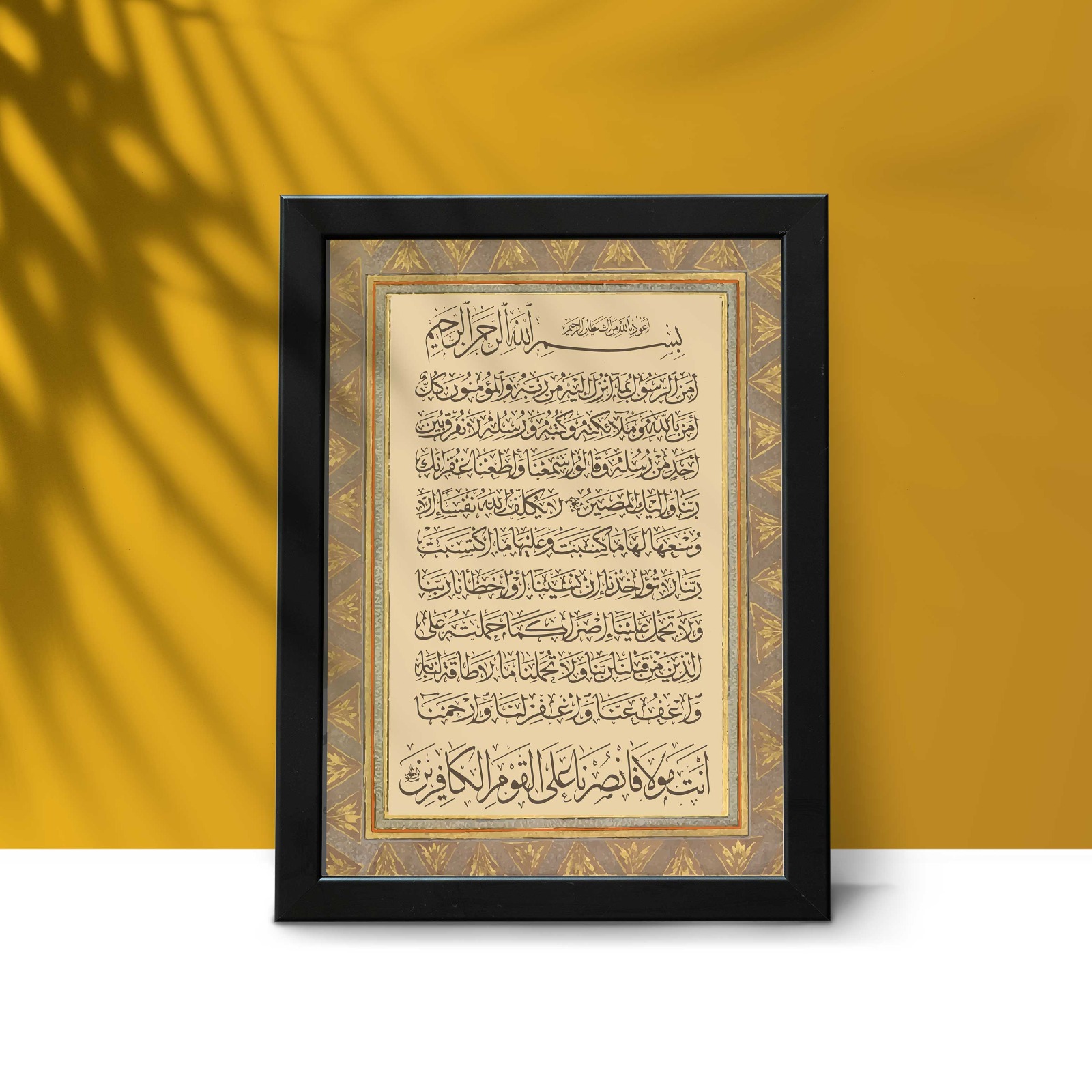 Wooden Islamic Frame (Surah Baqarah's Last 2 Ayat) - BeshiDeshi