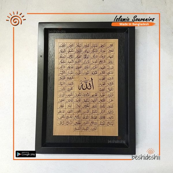 99 Names Of Allah Wall Frame - BeshiDeshi
