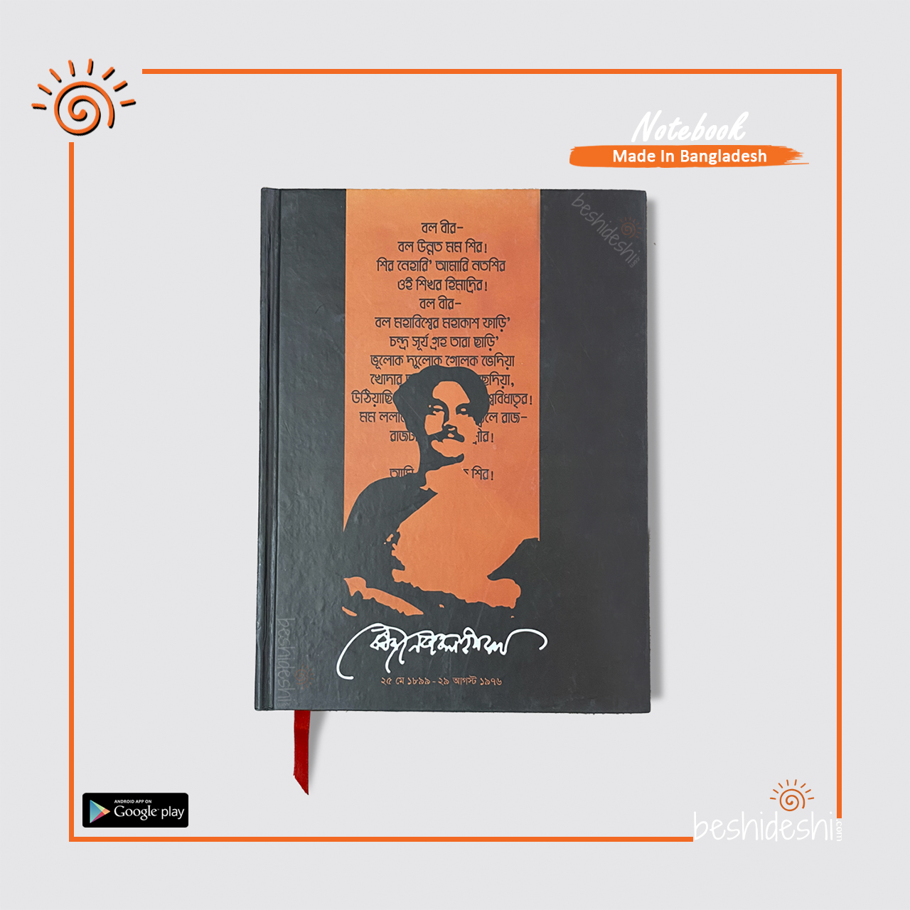 Bidrohi Nazrul Conceptual Notebook - BeshiDeshi