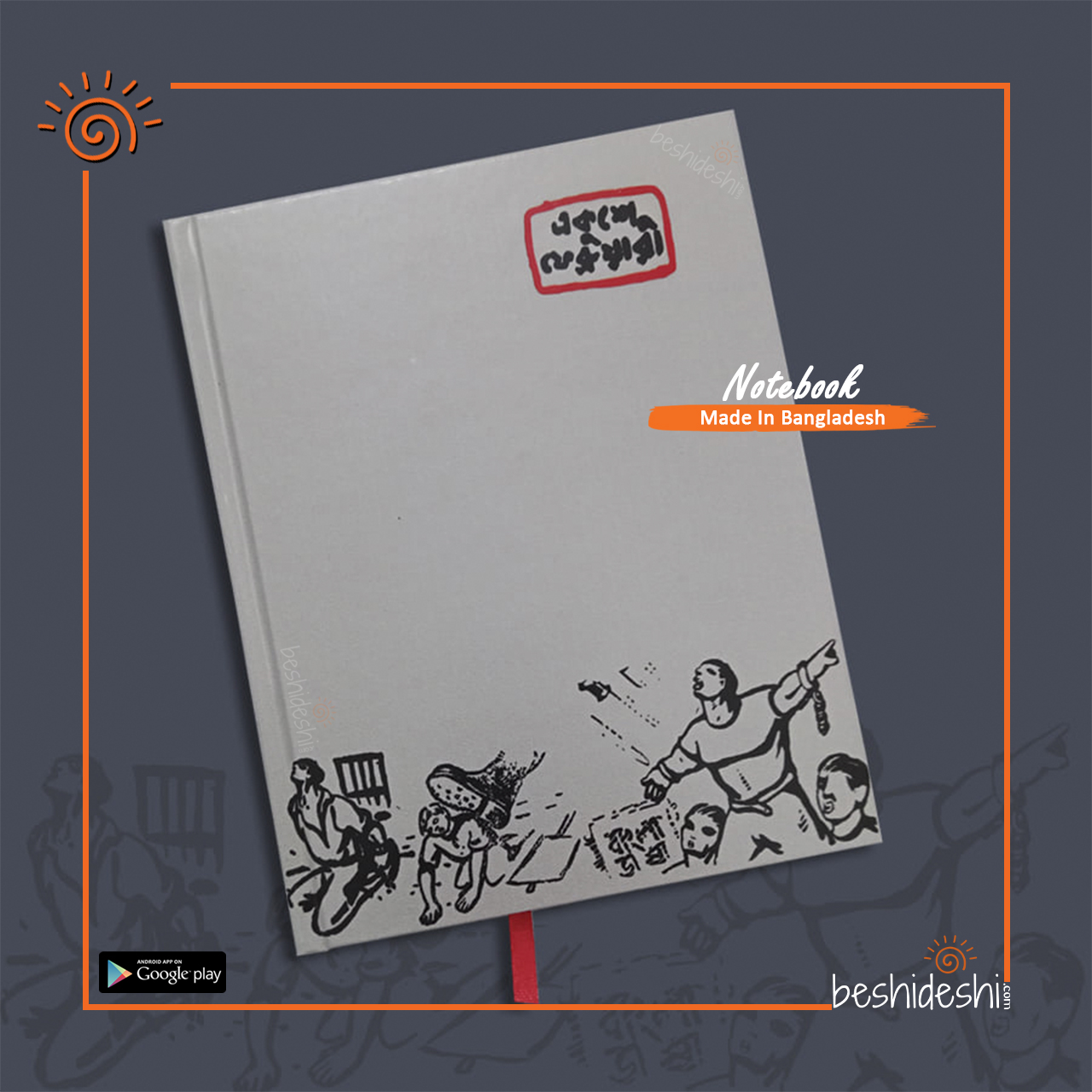 Bangla Bhasha Conceptual Notebook - BeshiDeshi
